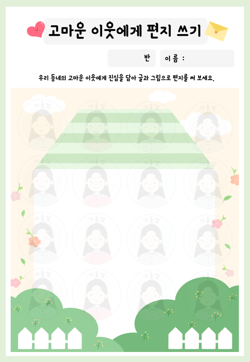 우리 동네 ♥ 우리 동네 활동지 모음집 ♥ 네이버 블로그