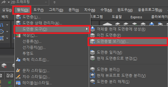 GstarCAD - 특정 도면층만 보기(LAYWALK) : 네이버 블로그