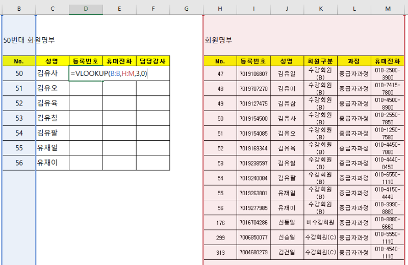 엑셀 Vlookup 함수 함수마법사를 사용하여 함수사용하기 네이버 블로그