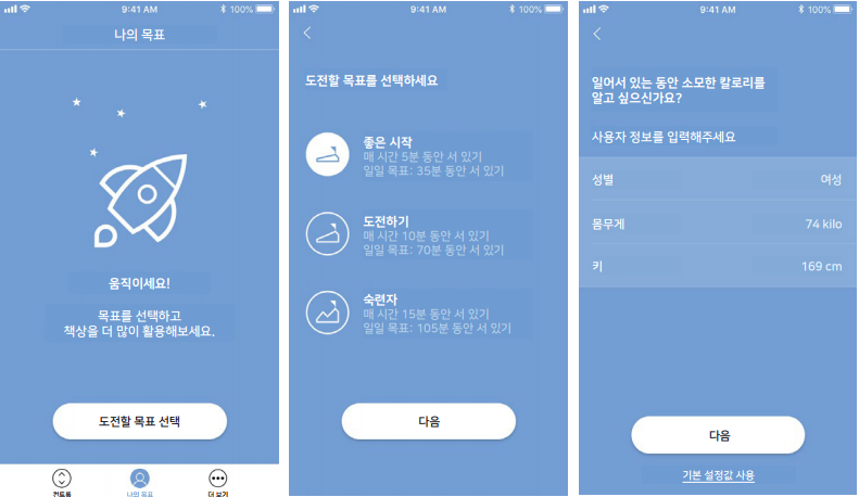 명품 리낙책상 높이조절 스탠딩 책상 Desk Control App 사용방법 : 네이버 블로그