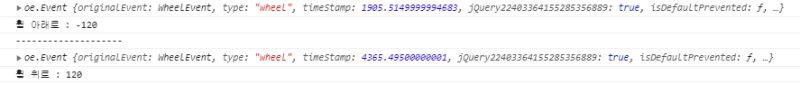 [Javascript] 마우스 휠 이벤트 - mousewheel, wheel : 네이버 블로그