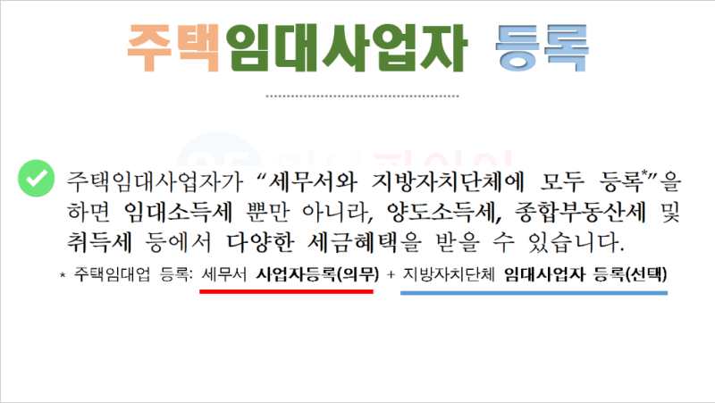 주택임대사업자 분리과세 신고혜택 홈택스 입력방법 필요경비 기본공제 세액공제 네이버 블로그