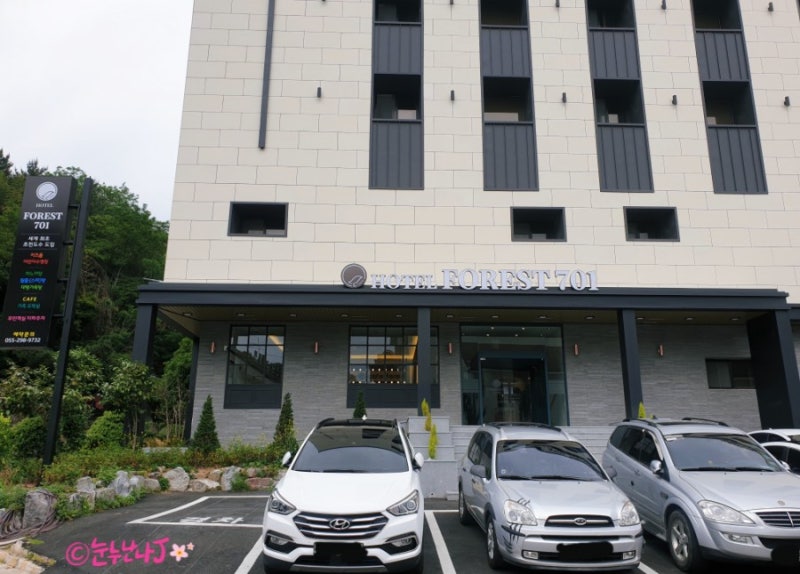 창원 북면온천 탕이 엄청 큰 북면 가족탕 호텔포레스트 701 네이버 블로그