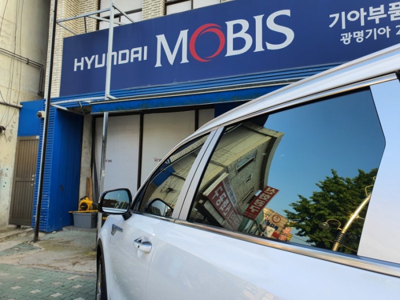 Diy 쏘렌토풀체인지 만도 에프터블로우 V3 네이버 블로그