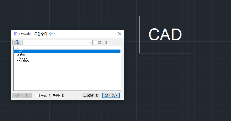 GstarCAD - 특정 도면층만 보기(LAYWALK) : 네이버 블로그