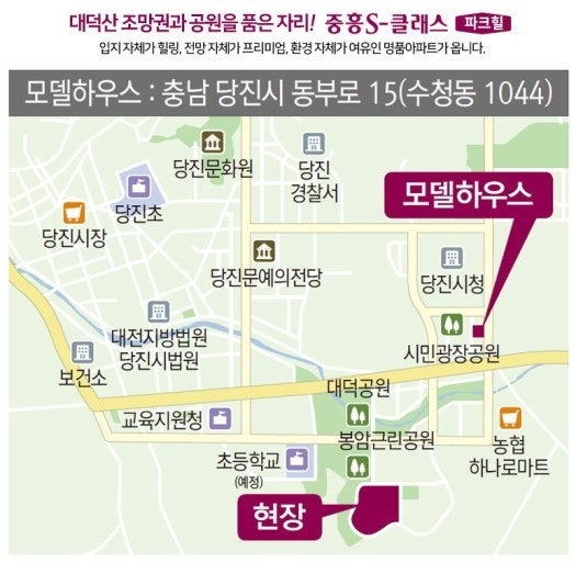 ★당진 중흥s 클래스 분양가 모델하우스당진대덕수청지구중흥s클래스파크힐 네이버 블로그