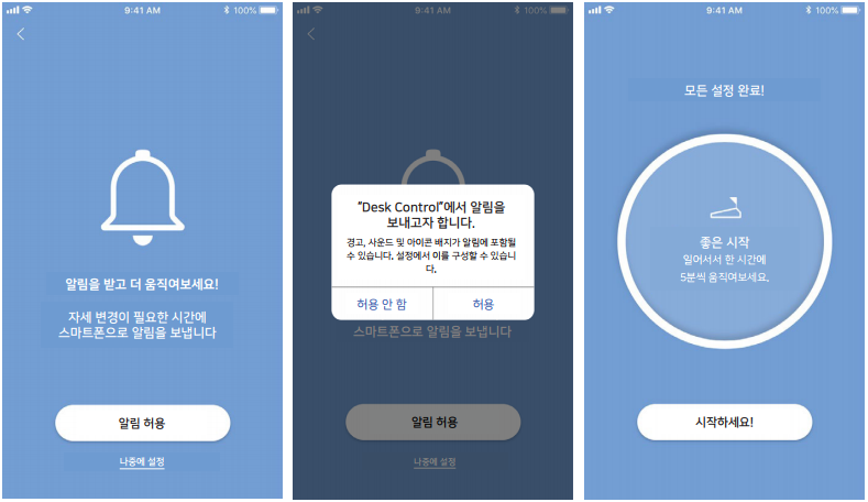명품 리낙책상 높이조절 스탠딩 책상 Desk Control App 사용방법 : 네이버 블로그
