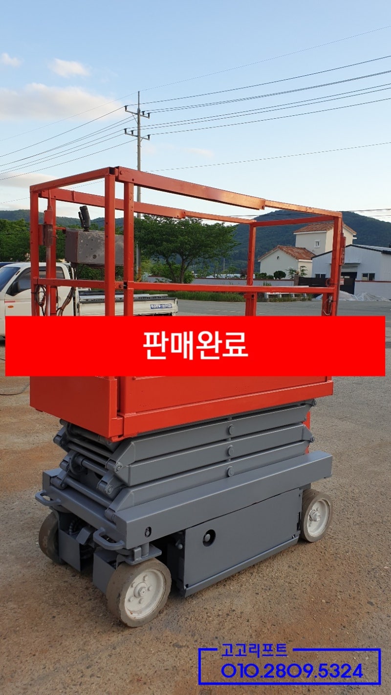 스카이젝 3219 350만원중고고소작업대판매중고tl중고렌탈중고랜탈 중고매매중고판매중고구매 202005