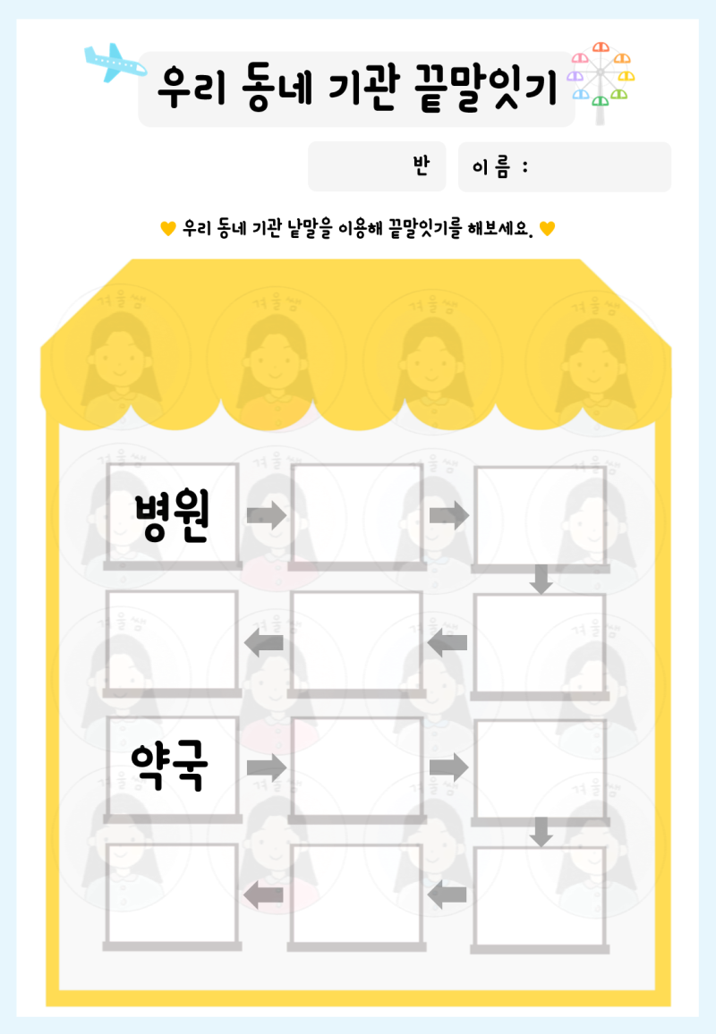 우리 동네 ♥ 우리 동네 활동지 모음집 ♥ 네이버 블로그