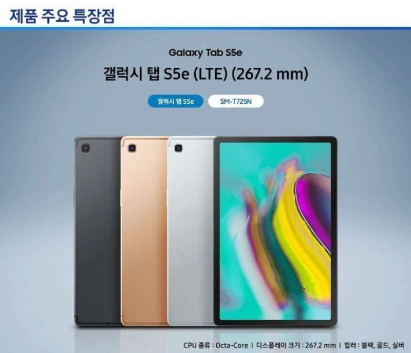 가성비 좋은 테블릿PC 갤럭시탭S5 : 네이버 블로그