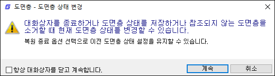 GstarCAD - 특정 도면층만 보기(LAYWALK) : 네이버 블로그