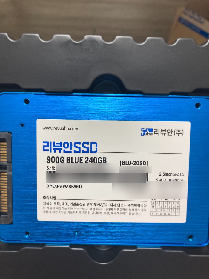 2020년 리뷰안 SSD 설치 256기가 교체, 리얼후기 컴터필수템 SSD구입 - 리뷰안 vs 삼성 : 네이버 블로그