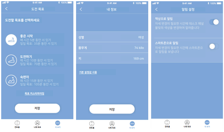 명품 리낙책상 높이조절 스탠딩 책상 Desk Control App 사용방법 : 네이버 블로그