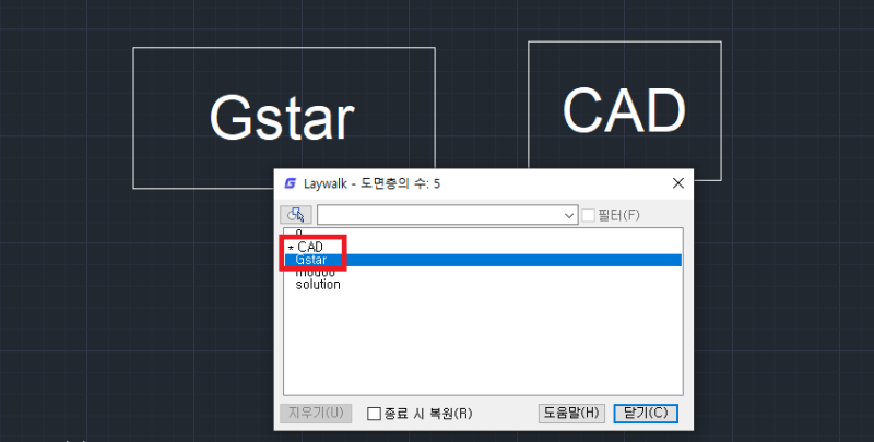 GstarCAD - 특정 도면층만 보기(LAYWALK) : 네이버 블로그
