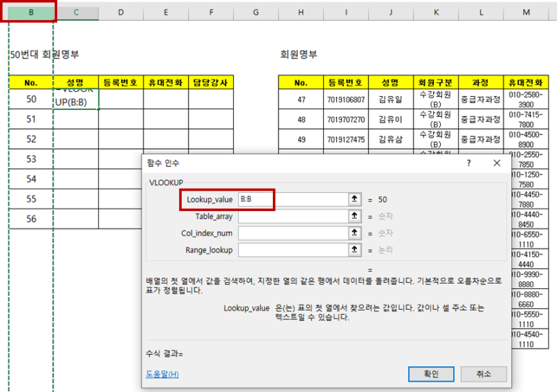 엑셀 Vlookup 함수 함수마법사를 사용하여 함수사용하기 네이버 블로그
