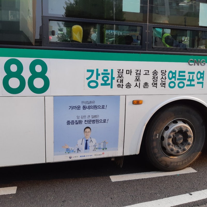 선진상운 88번 6143호 현대 블루시티 하이브리드 고상 2017년식 네이버 블로그
