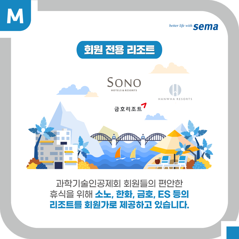 과학기술인공제회 다양한 복지사업 맛보기 네이버 블로그