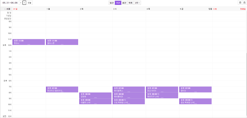 다음주 네이버 쇼핑 라이브 편성표 (6/1~6/7) : 네이버 블로그