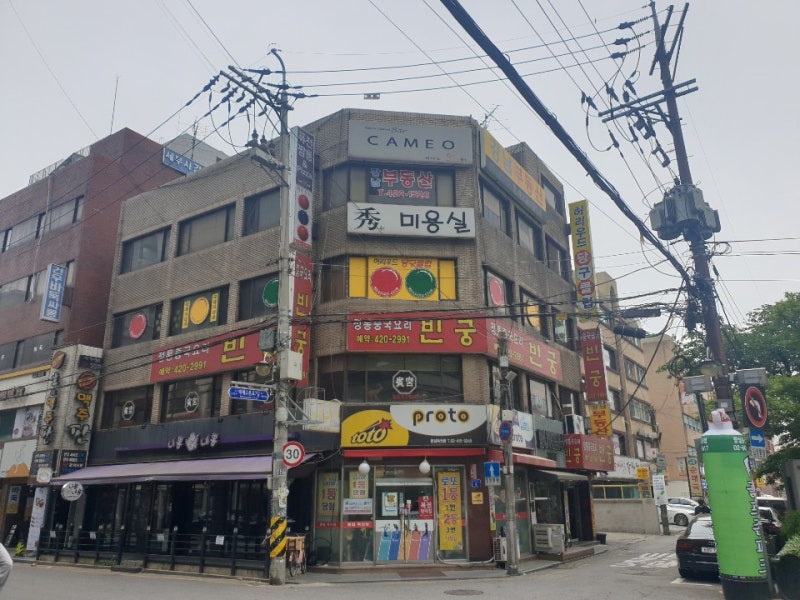 송파구 잠실동 195백제고분로7길 6 75억 원 네이버 블로그