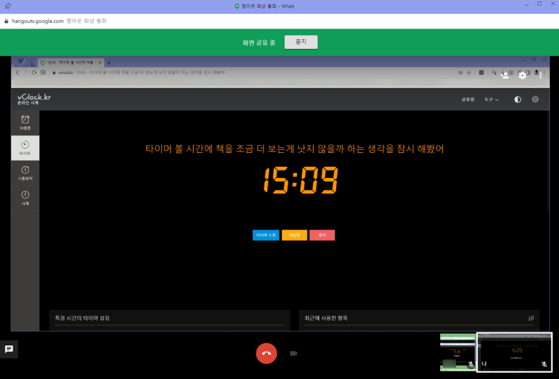 [타이머 공부법]타이머 사이트 추천 - 온라인 시계 (vClock.kr) : 네이버 블로그