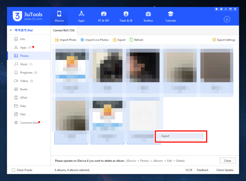 3u tools 사용법 : 네이버 블로그