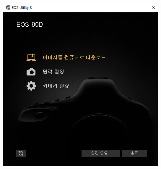 캐논 USB 없이 EOS Utility로 빠르게 사진 옮기는 방법! : 네이버 블로그