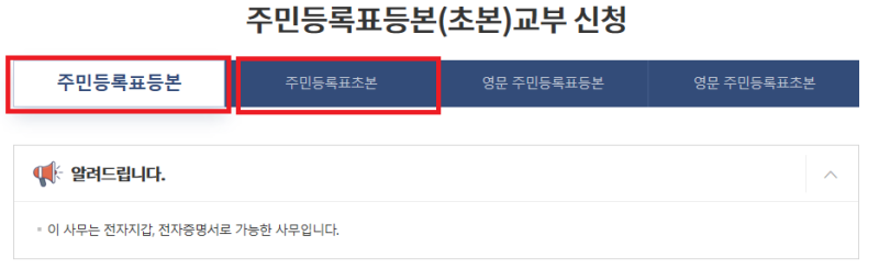 202005 부동산아파트 공동명의 셀프등기 등본 토지대장 건축물대장 네이버 블로그