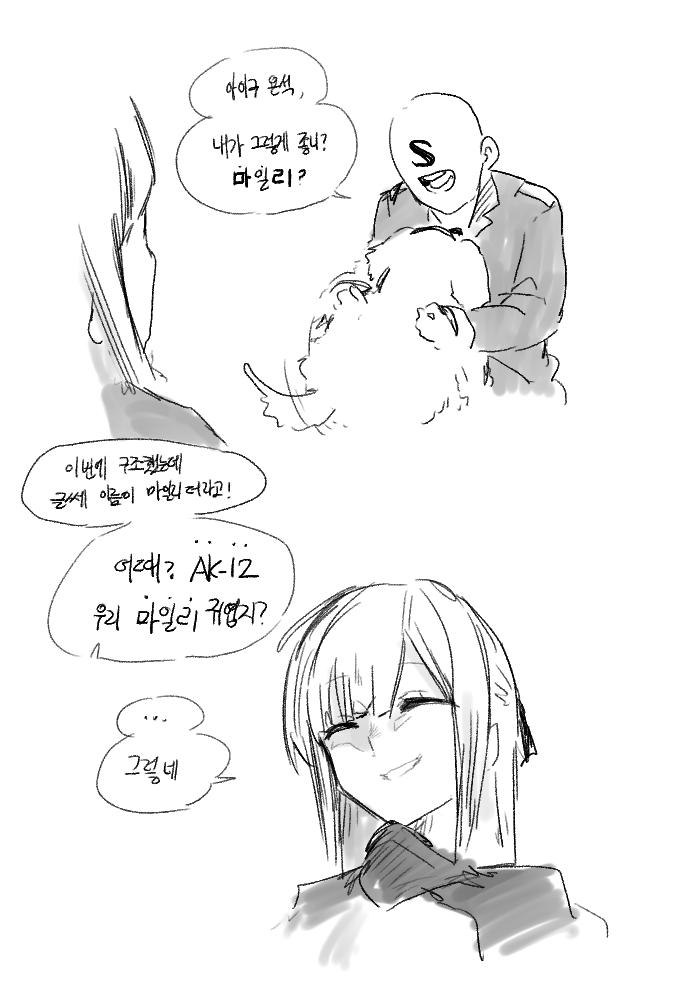 소녀전선 만화 Poet Ak 12와 마일리 네이버 블로그
