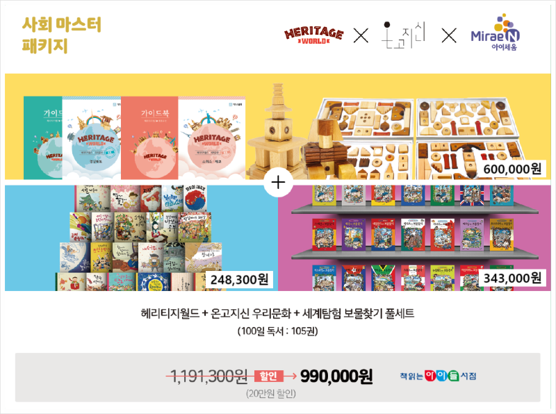 키즈스콜레 6월 시원한 역대급 할인이벤트 부산 해운대 어린이서점 책읽는 아이들 서점 네이버 블로그
