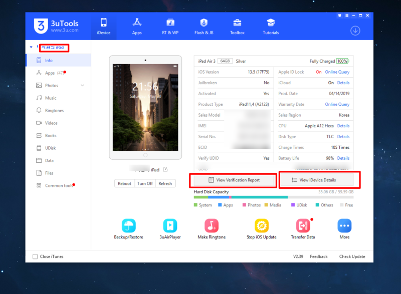 3u tools 사용법 : 네이버 블로그