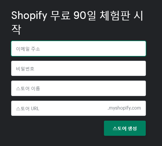 쇼피파이 한국 사이트 (shopify.co.kr)가 오픈했습니다. 앞으로 이곳에서 한국어 지원을 받을 수 있습니다. #쇼피파이란 ...