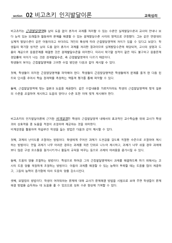 임용합격수기식물자원 조경 교사 네이버 블로그