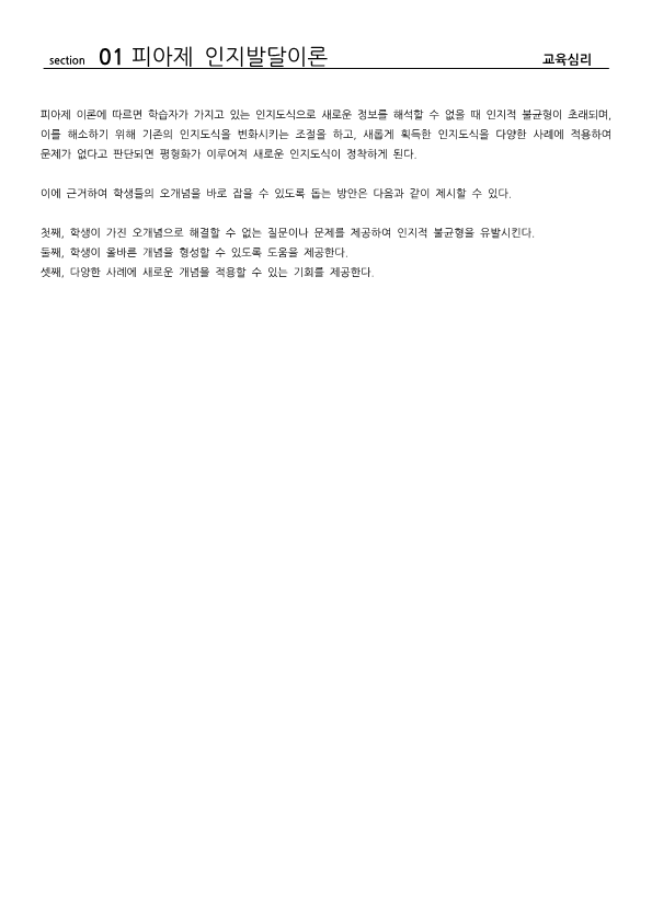 임용합격수기식물자원 조경 교사 네이버 블로그