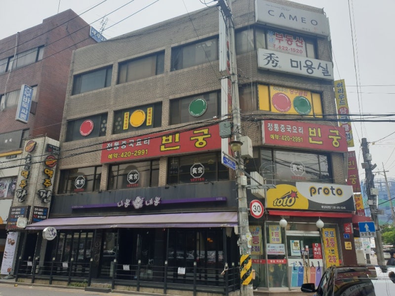 송파구 잠실동 195백제고분로7길 6 75억 원 네이버 블로그