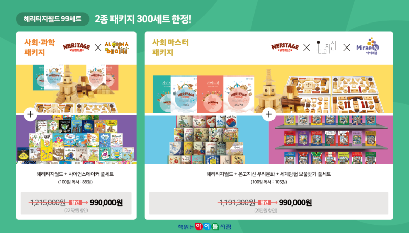키즈스콜레 6월 시원한 역대급 할인이벤트 부산 해운대 어린이서점 책읽는 아이들 서점 네이버 블로그