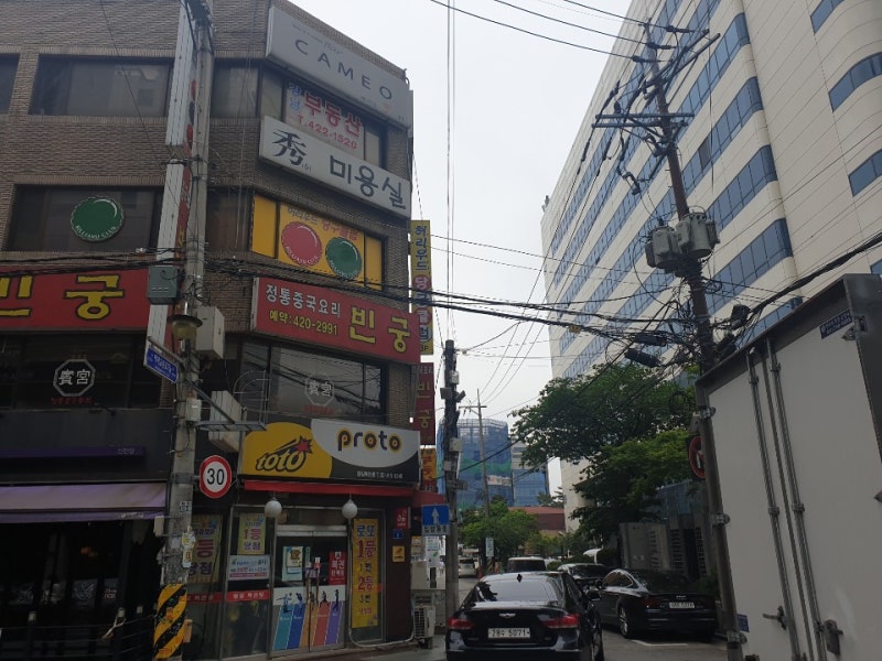 송파구 잠실동 195백제고분로7길 6 75억 원 네이버 블로그