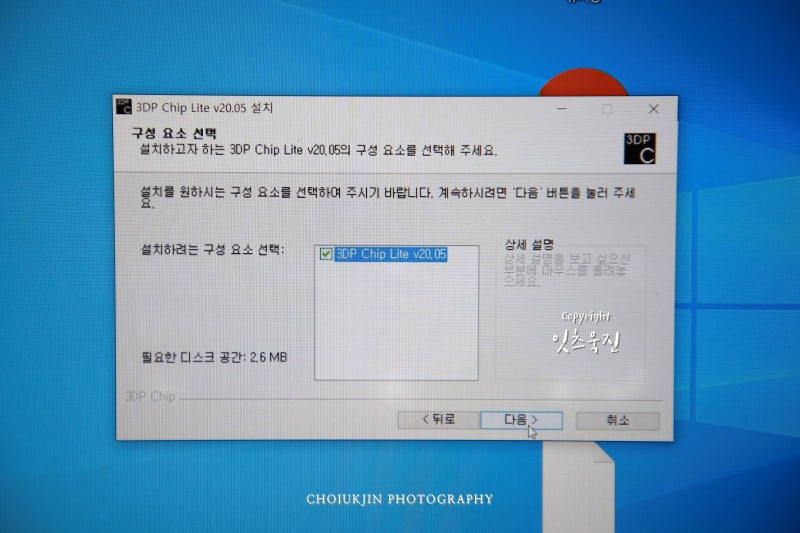 [3DP Chip 다운로드] 및 3DP Net 사용법까지 총정리 : 네이버 블로그