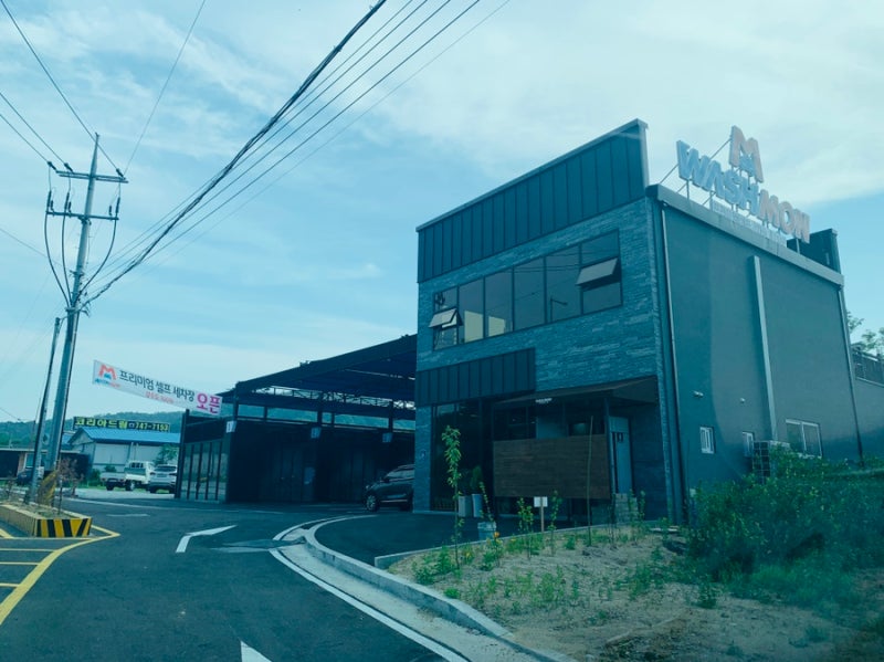 원주세차장추천 친절한 사장님이 돋보인 워시몬 네이버 블로그