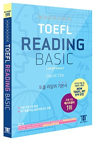 해커스 토플 리딩 베이직 Hackers TOEFL READING BASIC - 4th iBT Edition - 데이비드 조(David Cho) : 네이버 블로그