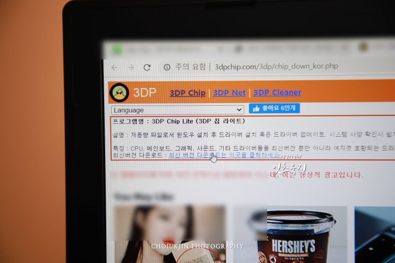 [3DP Chip 다운로드] 및 3DP Net 사용법까지 총정리 : 네이버 블로그