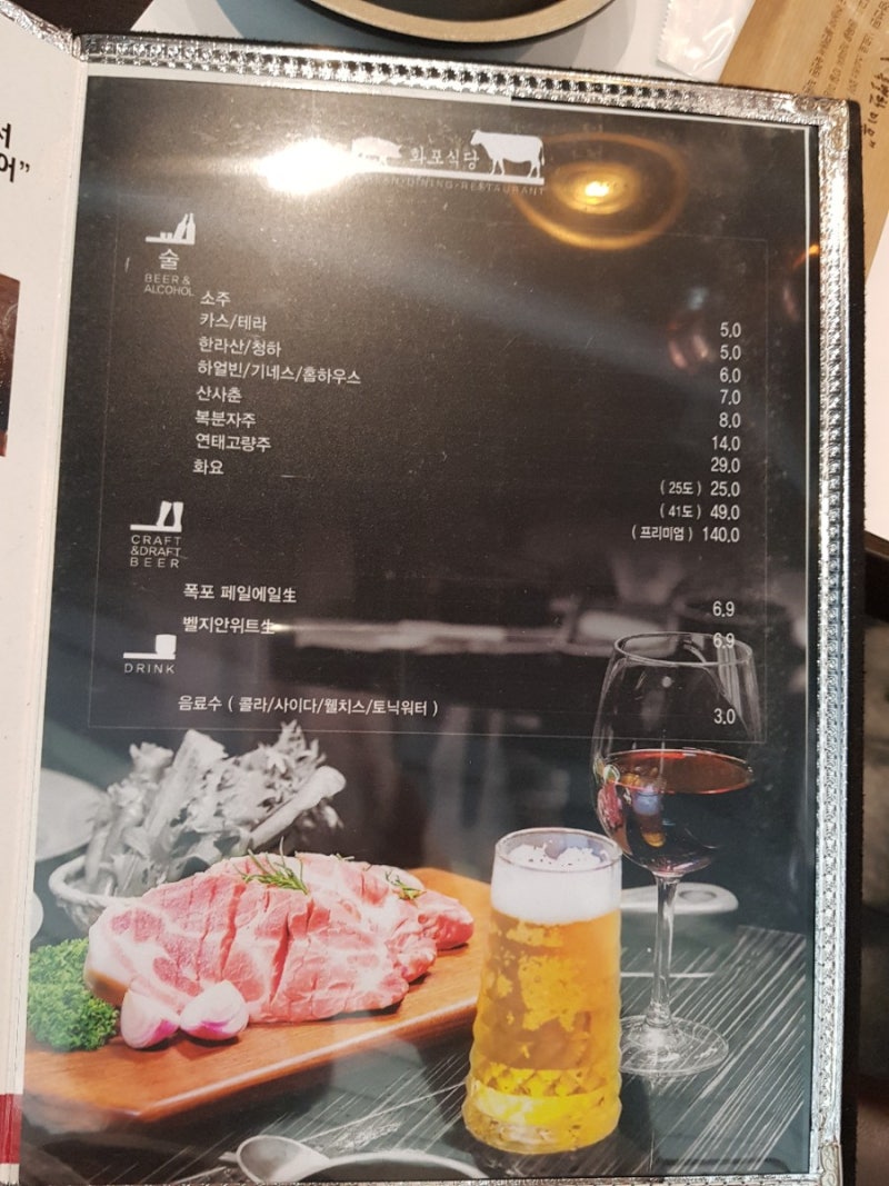 판교 고기집 화포식당 판교 유스페이스 주차 방법포함 네이버 블로그