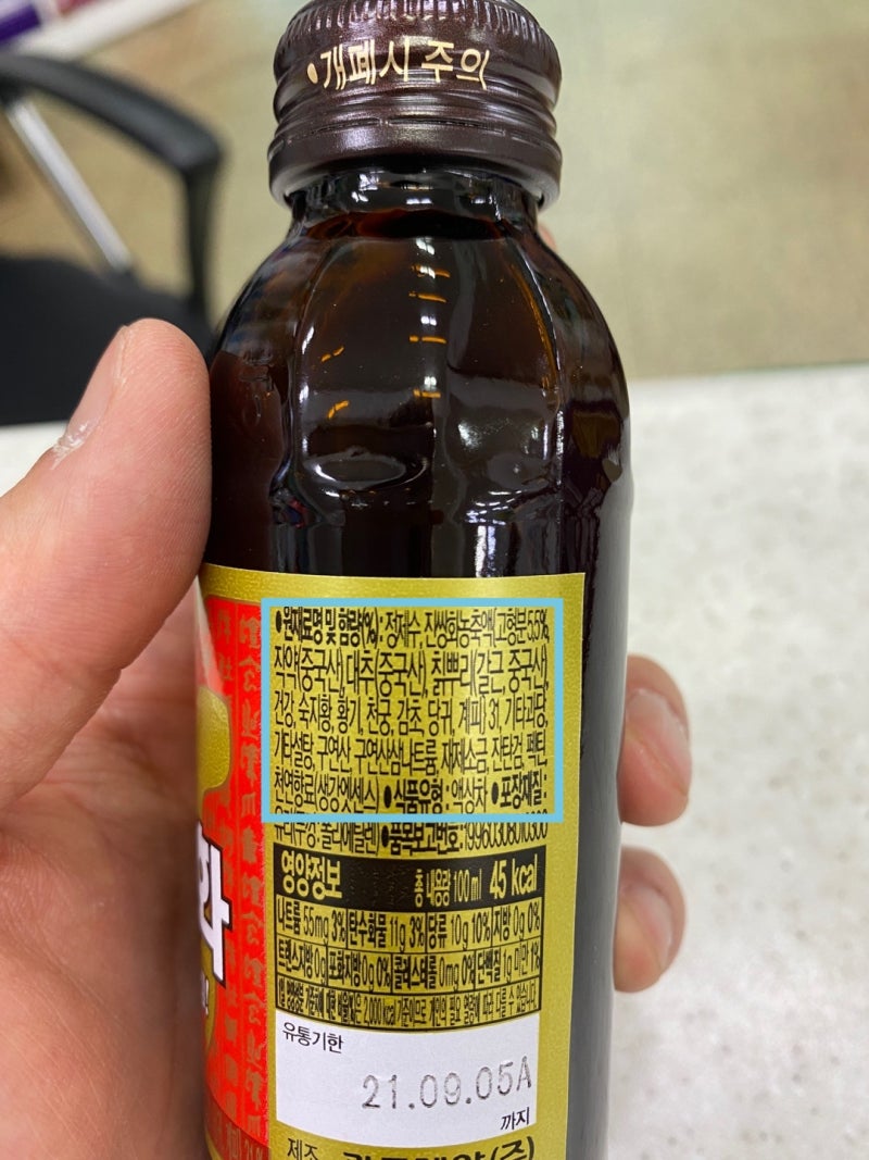 약국 쌍화탕 음료와 의약품을 구별하는 법 원탕 광동쌍화탕 생강쌍화 광동쌍화 네이버 블로그