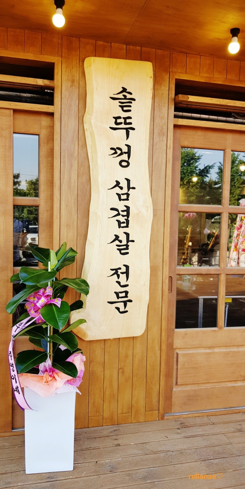 포항 돼지고기 장성동 신상고깃집 가봄 네이버 블로그