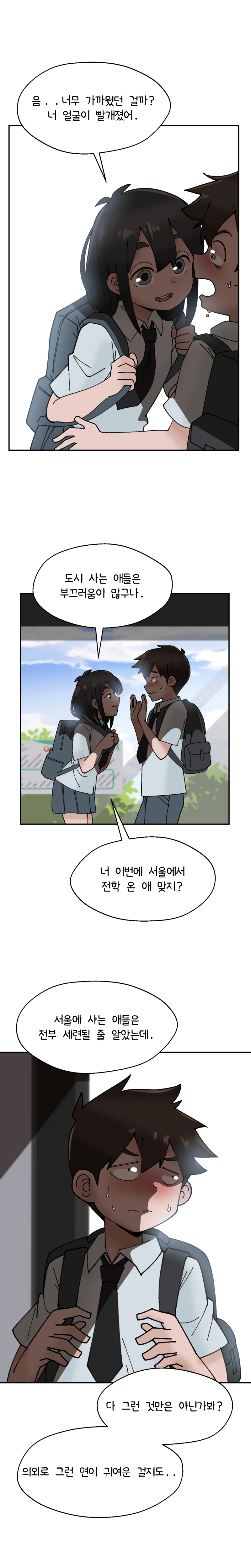 요망한 시골 여중생 소녀 .Manhwa : 네이버 블로그