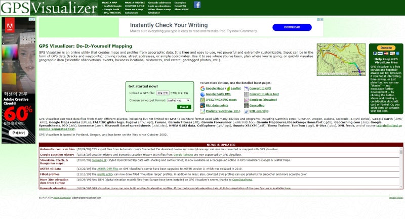 파일 변환 프로그램- GPS Visualizer : 네이버 블로그