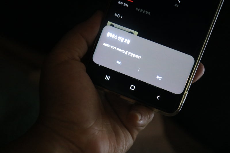 블루투스이어폰 ABKO BEATONIC E07(앱코 비토닉 E07) 후기 : 네이버 블로그