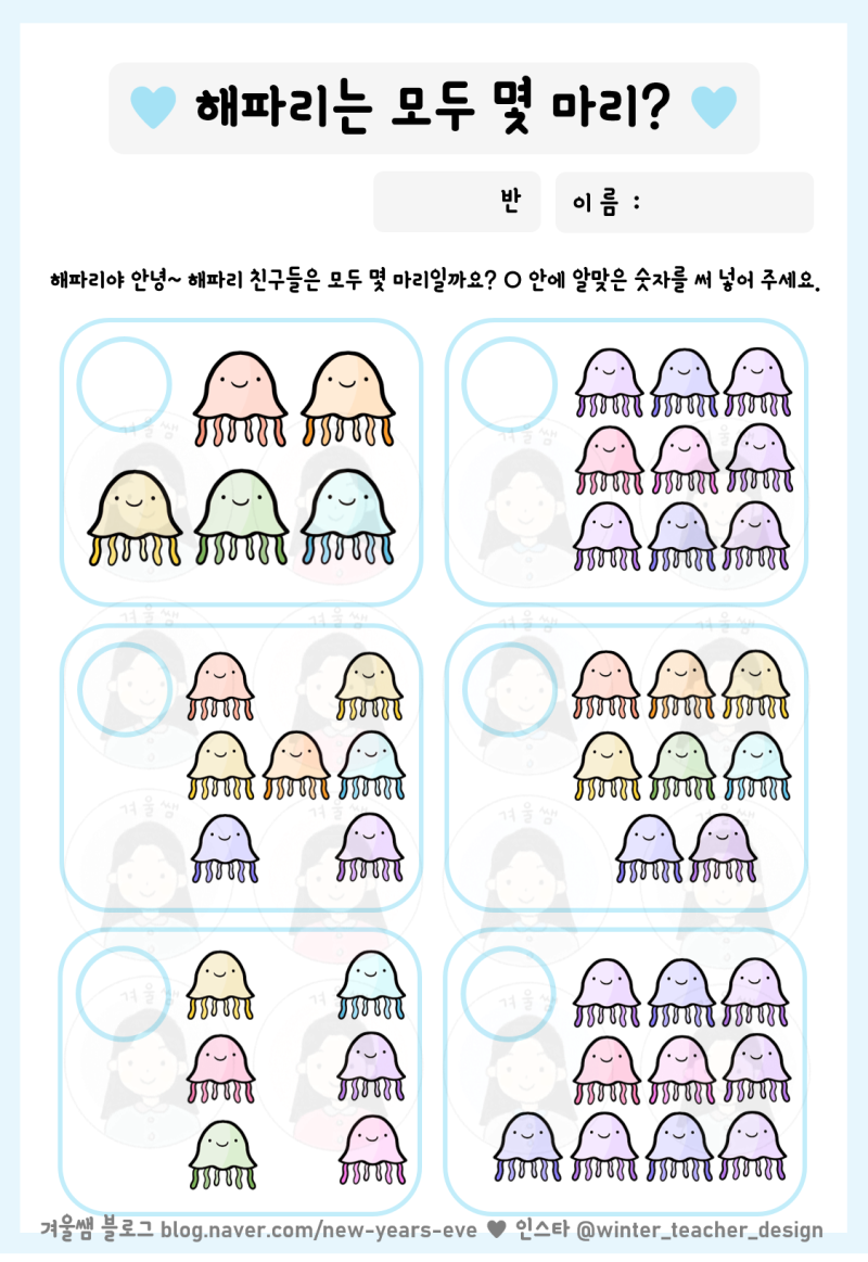 여름활동지 여름 방학을 즐기는 방법 Vn