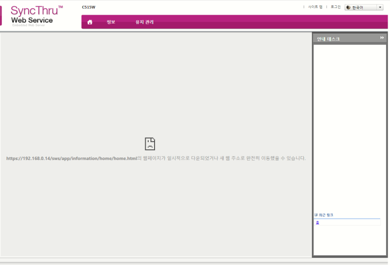 삼성 프린터 무선 연결 3분 세팅 방법 간단하게 네이버 블로그