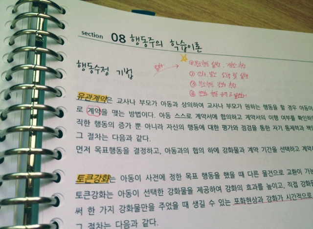 임용합격수기식물자원 조경 교사 네이버 블로그