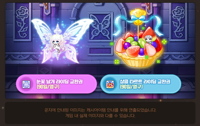메이플스토리 2월 27일 골드애플 업데이트 독사과인가 황금사과인가 네이버 블로그
